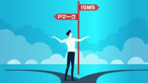 ISMS構築の負担を軽減できるSaaSとは？複数種類を紹介 | セキュマガ | LRM株式会社が発信する情報セキュリティの専門マガジン
