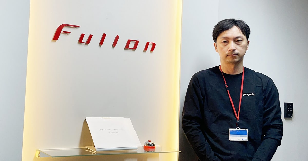 Fullon株式会社 | お客様の声 | セキュリオ